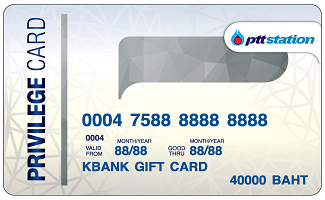 หน้าหลัก | PTT-Card Management