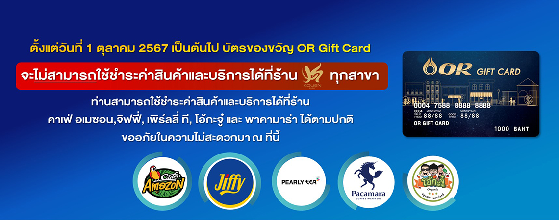 หน้าหลัก | PTT-Card Management