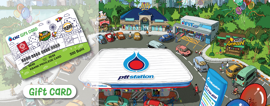 หน้าหลัก | PTT-Card Management