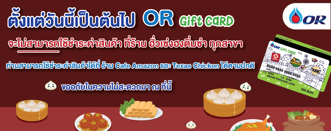 หน้าหลัก | PTT-Card Management
